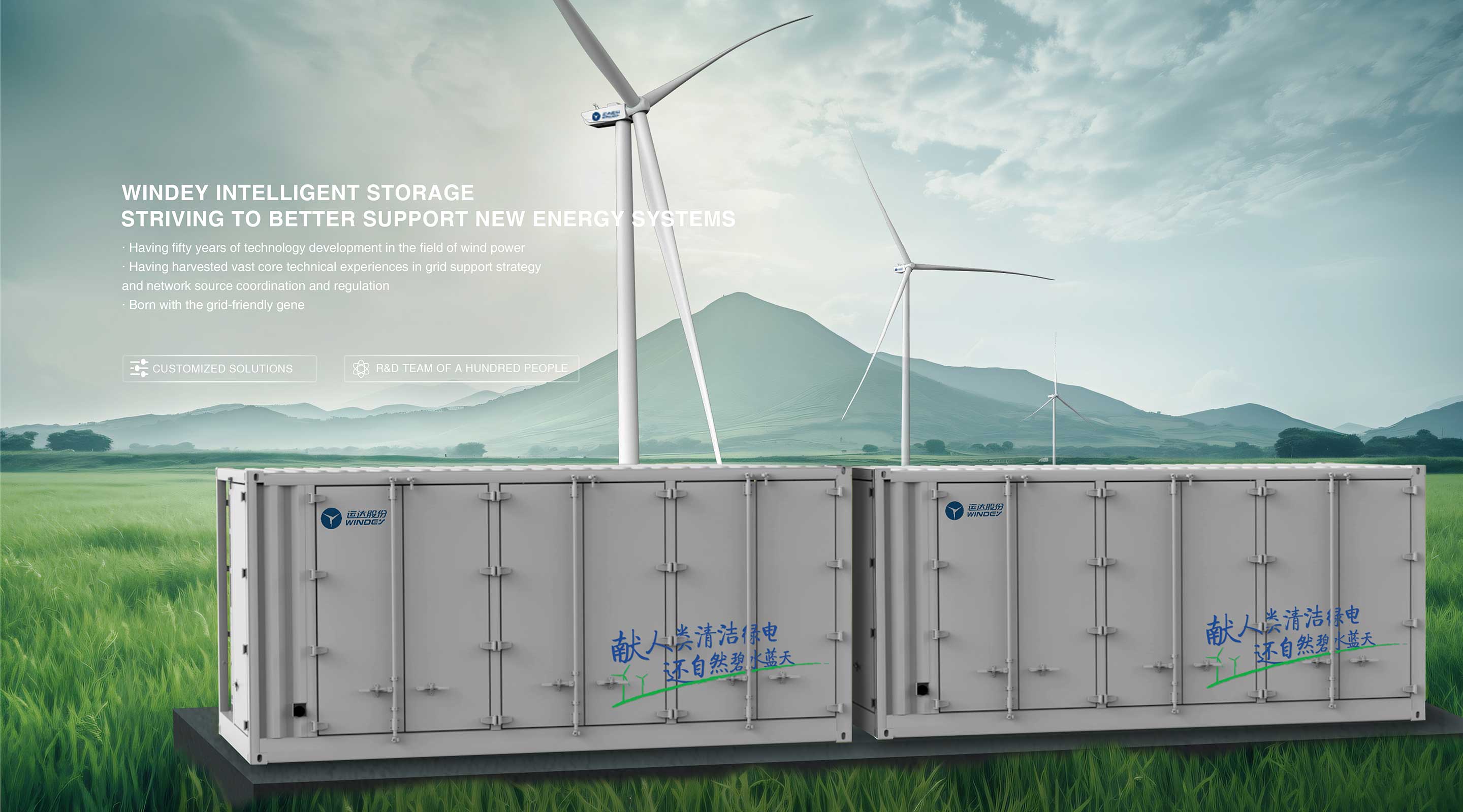 Energy Storage Systems-Products-Windey Energy Technology Group Co.,Ltd.